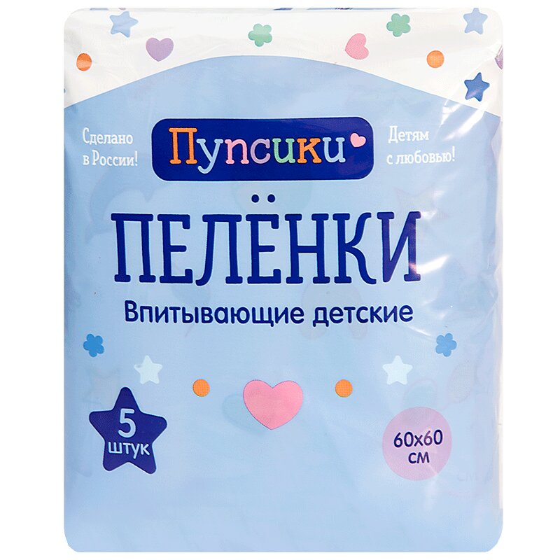 Пупсики Пеленка впитывающая одноразовая для детей 60х60 см 5 шт цена ...