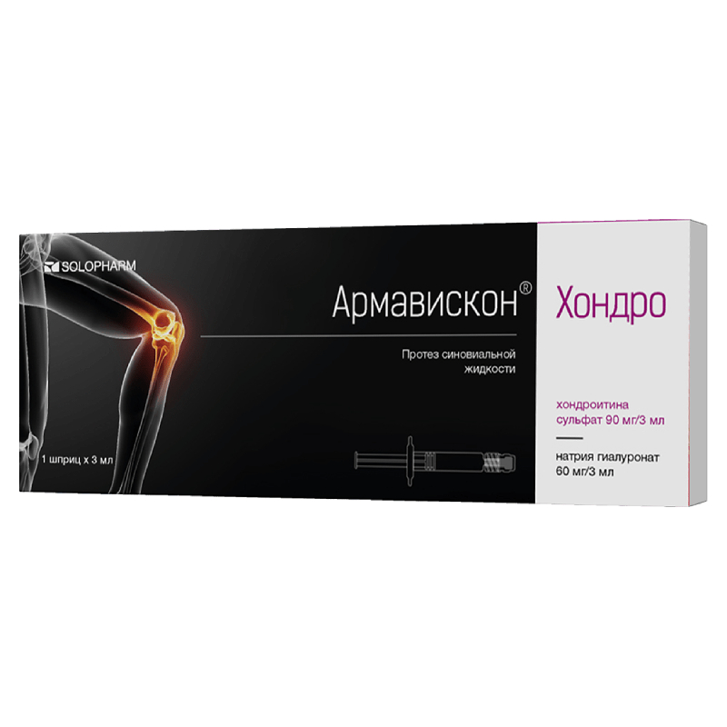 Армавискон Хондро протез синовиальной жидкости для внутрисуставного ...