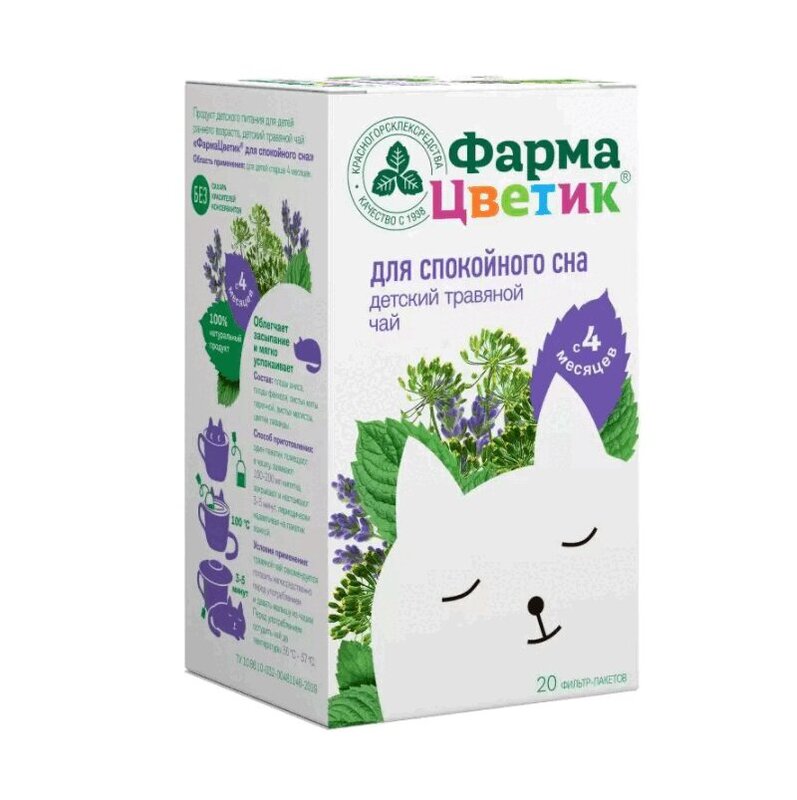 ФармаЦветик детский травянной чай для спокойного сна фильтр-пакеты 1,5 ...