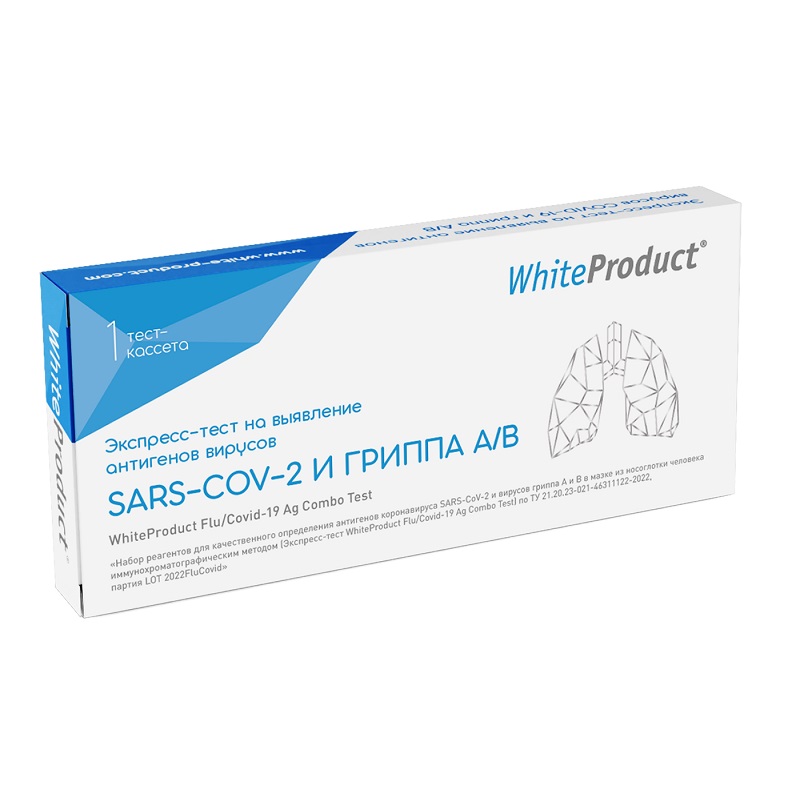 WhiteProduct Экспресс-тест на коронавирус и вирус гриппа АНТИГЕН COVID ...