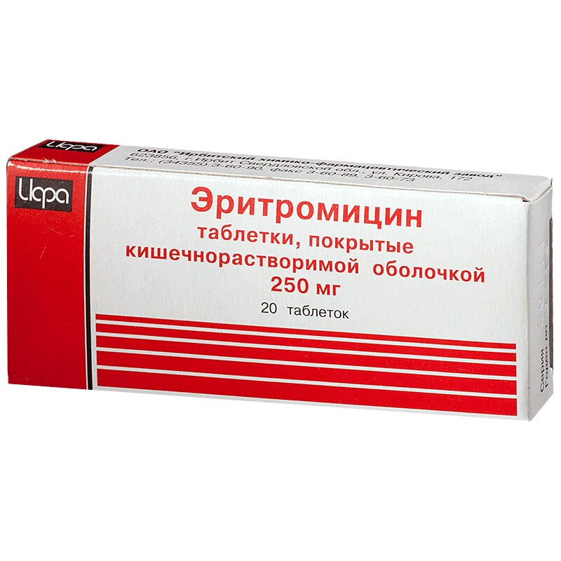 Эритромицин таб.п.кш.о.250мг 20 шт. купить в аптеке в Москве, цена ...