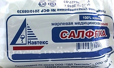 Навтекс Марля медицинская в отрезах по 3м пакет N1 цена 0 руб в Москве ...