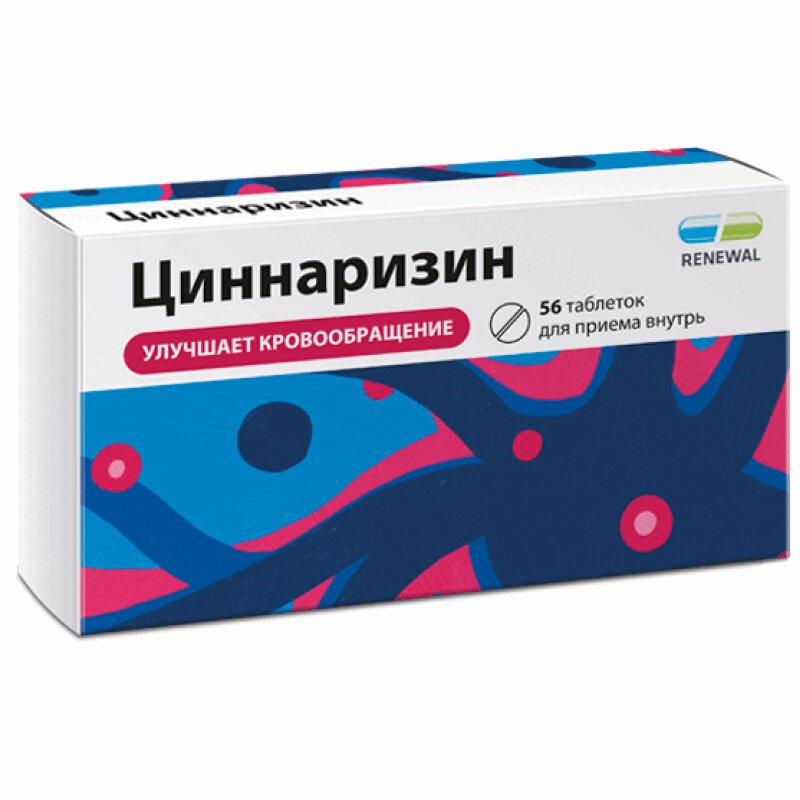 Циннаризин таблетки 25мг 56 шт. купить в аптеке в Москве, цена ...