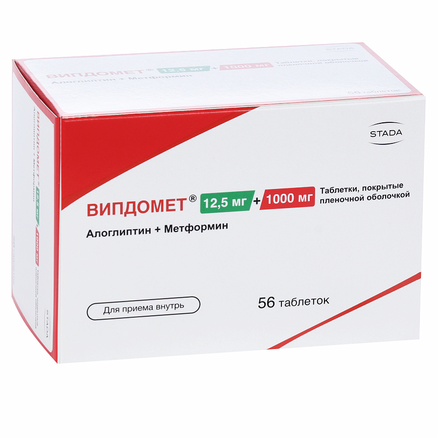 Випдомет таблетки 12,5мг+1000мг 56 шт. купить в аптеке в Москве, цена ...