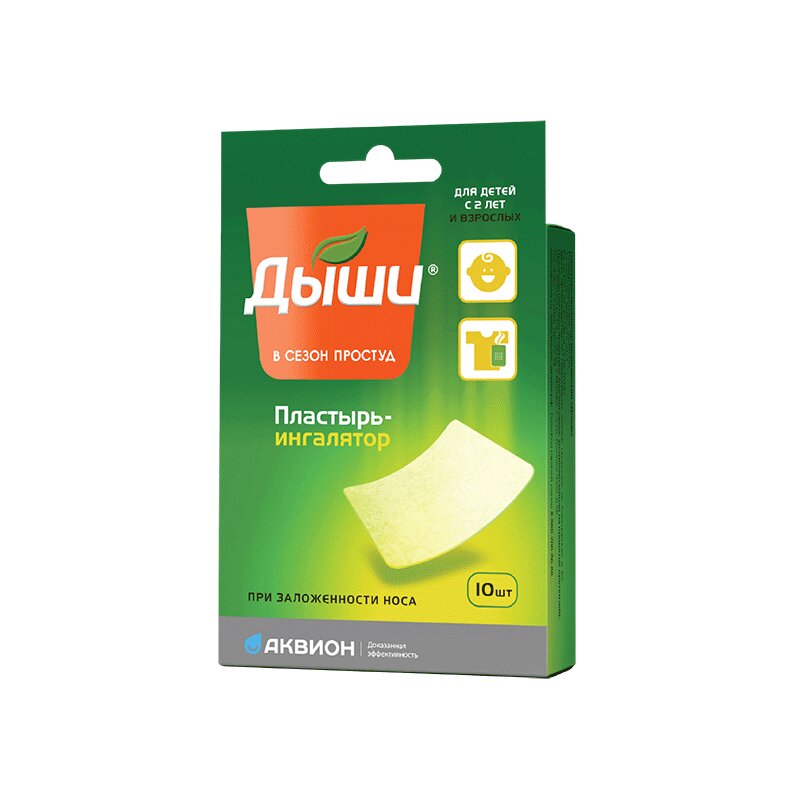 Дыши пластырь 5 х 6см 10 шт. купить в аптеке в Москве, цена, инструкция ...