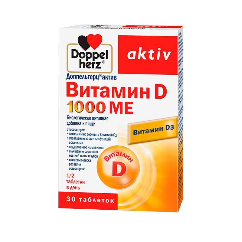 Доппельгерц Актив Витамин D таб.1000ME 30 шт. купить в аптеке в Москве ...