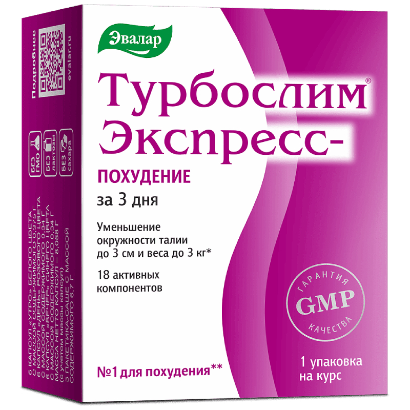 Турбослим экспресс-похудение капс.18 + 3 шт. саше купить в аптеке в ...